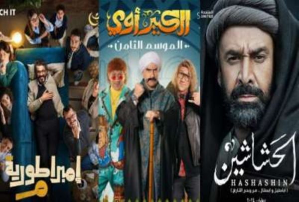 20 مسلسلاً مصرياً فئة الـ15 حلقة: القصص والبروموهات وقنوات العرض - شاشات Shashat