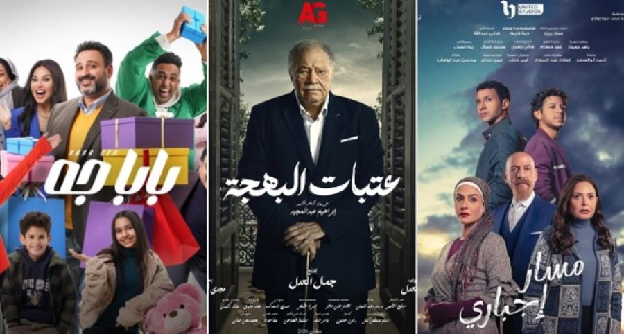 20 مسلسلاً مصرياً فئة الـ15 حلقة: القصص والبروموهات وقنوات العرض - شاشات Shashat