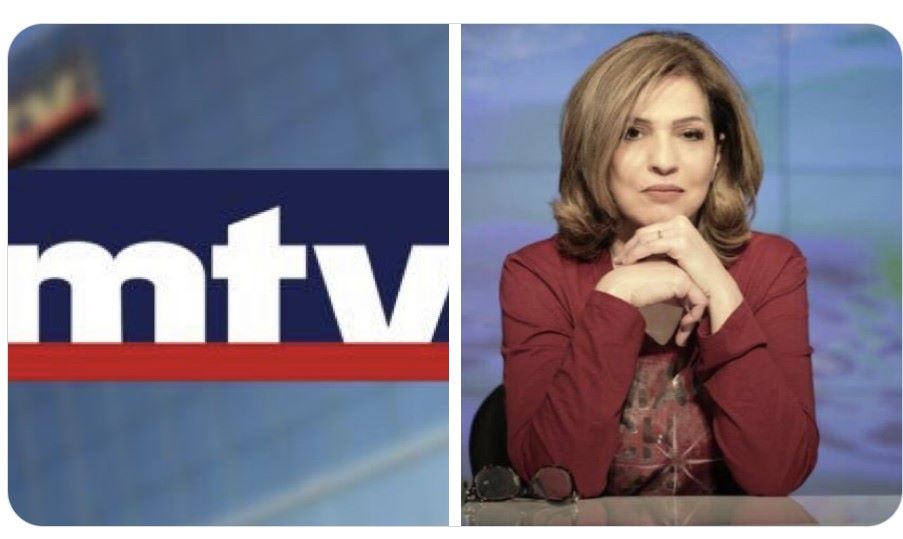 الفيول يشعل إشتباكاً عنيفاً بين mtv ومريم البسام - شاشات Shashat