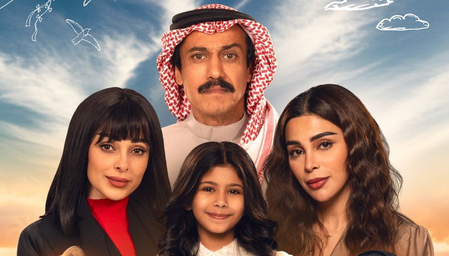 بعد نجاحه عالمياً.. "أمي" التركي بنسخة سعودية على MBC1 - شاشات Shashat